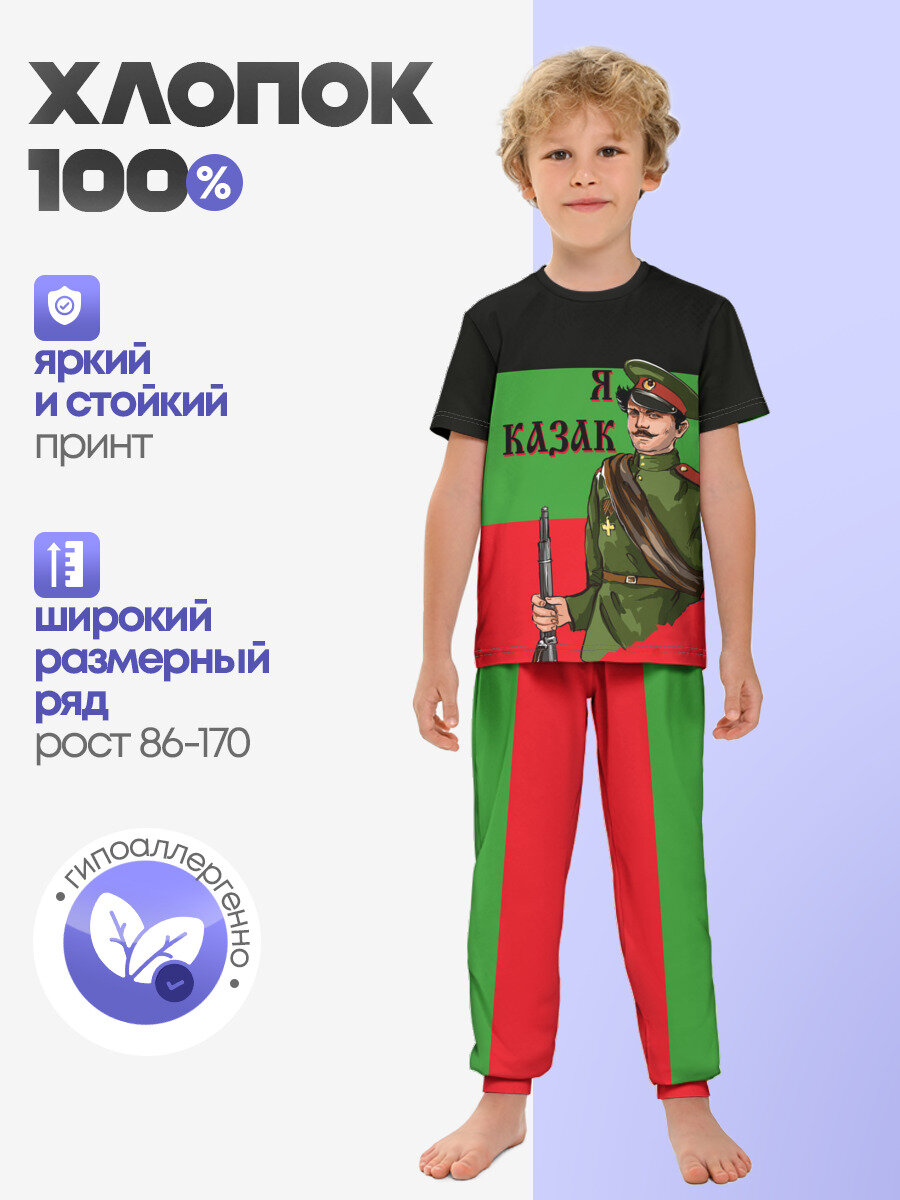 Пижама Lacotton.ru Чечня