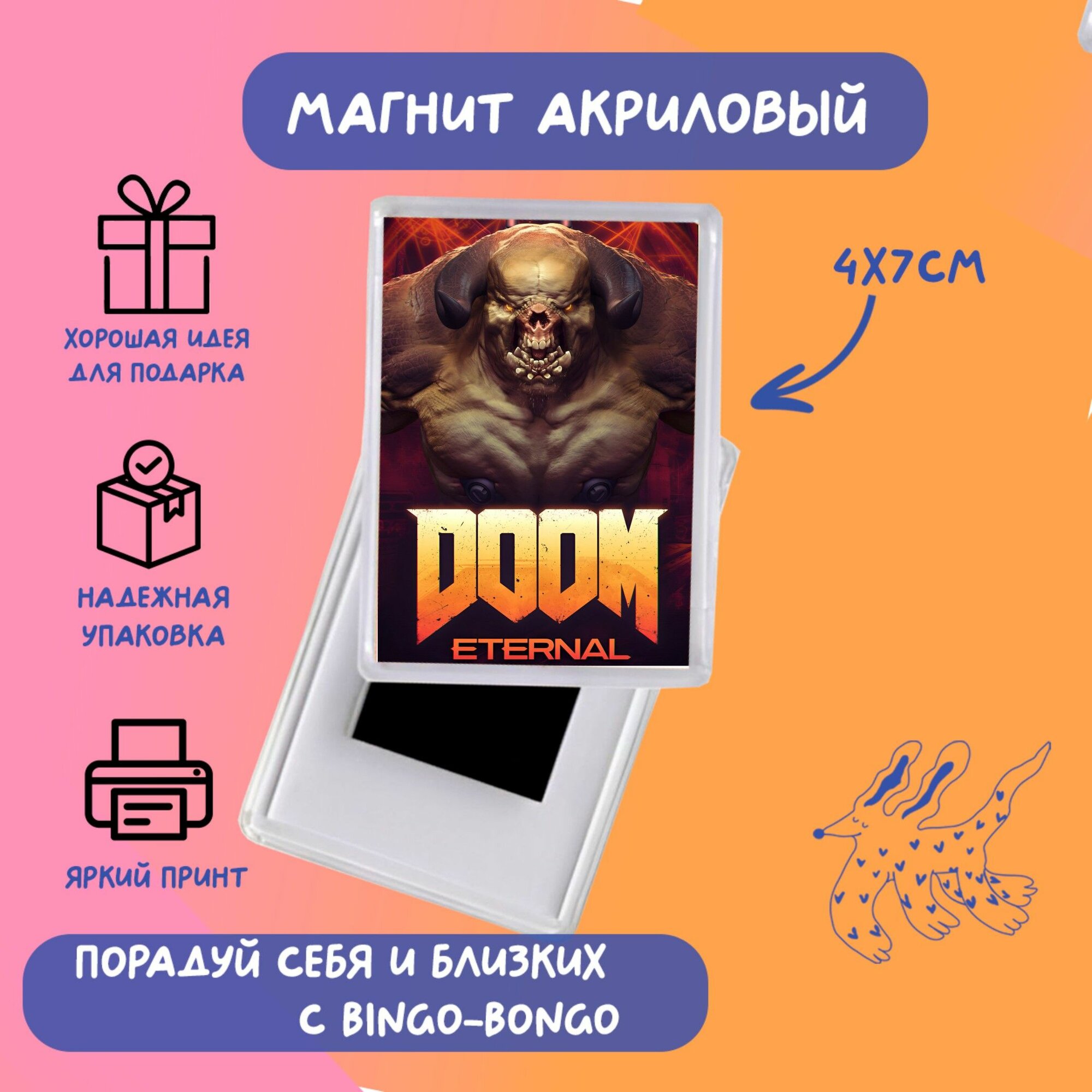 Магнит акриловый с принтом "Дум", Doom