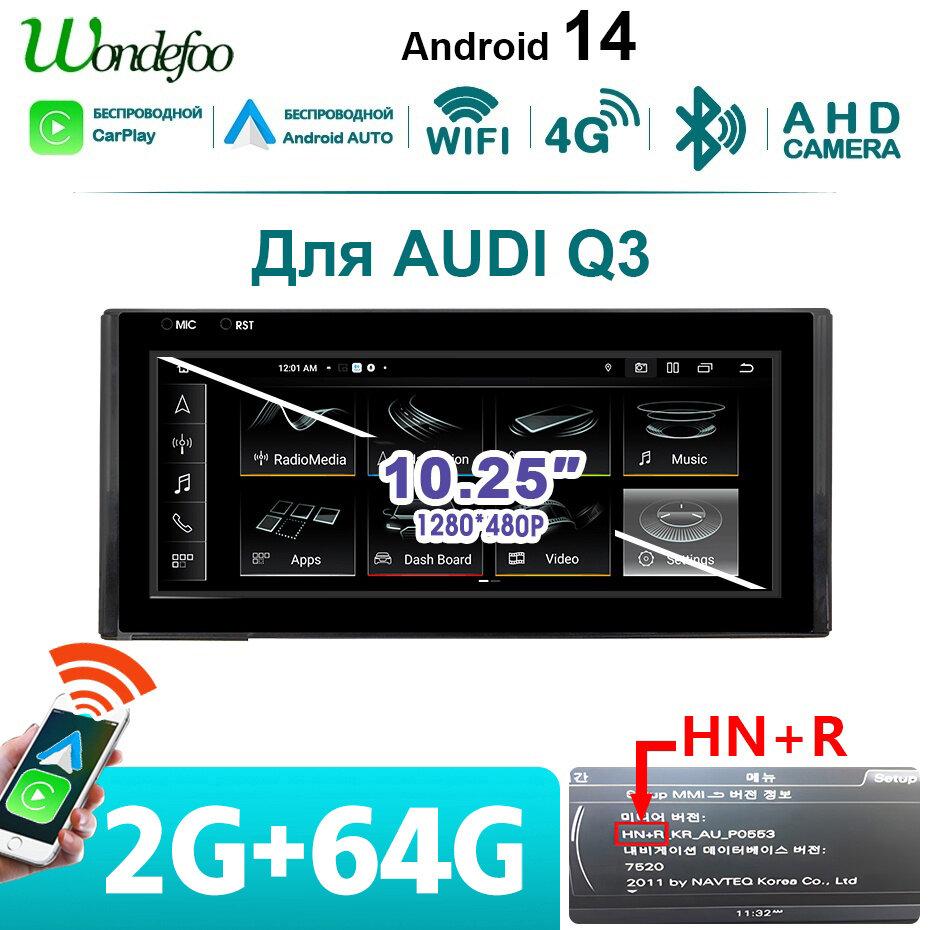 Мультимедиа автомабиля 2G+64G Aндроид 14 Для AUDI Q3 2012-2018 Carplay Android Auto Синий зуб Автомагнитола 2 DIN HN+R