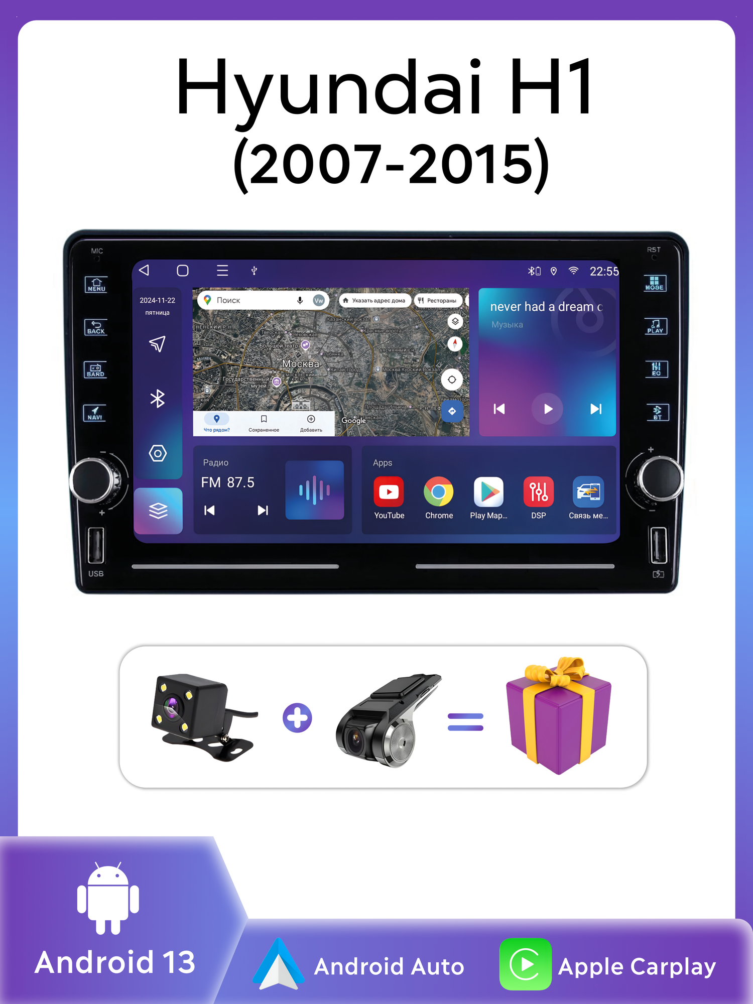 Автомагнитола Topway для Hyundai h1 / Starex , Сенсорный дисплей, GPS , 4ГБ оперативной 64ГБ 4 ядра