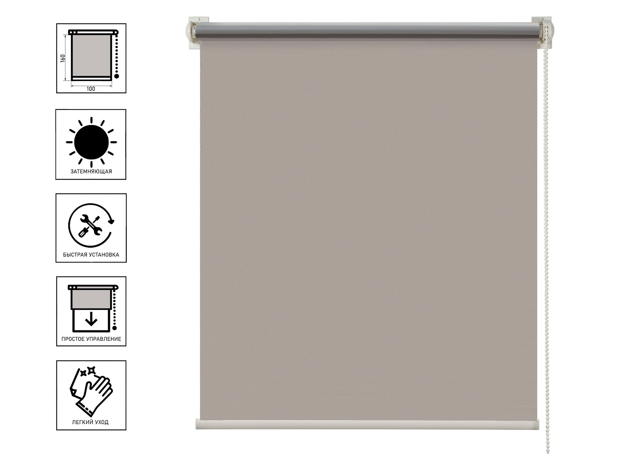 Штора рулонная Decofest Блэкаут Плайн Какао с молоком 100x160 Мини