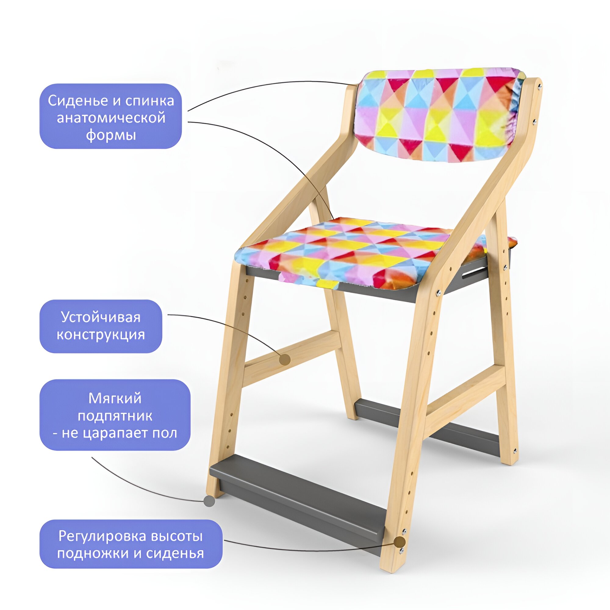 Стул растущий для школьника Робин Wood (Вуд) с чехлом, цвет Комбо серый/Ромбы