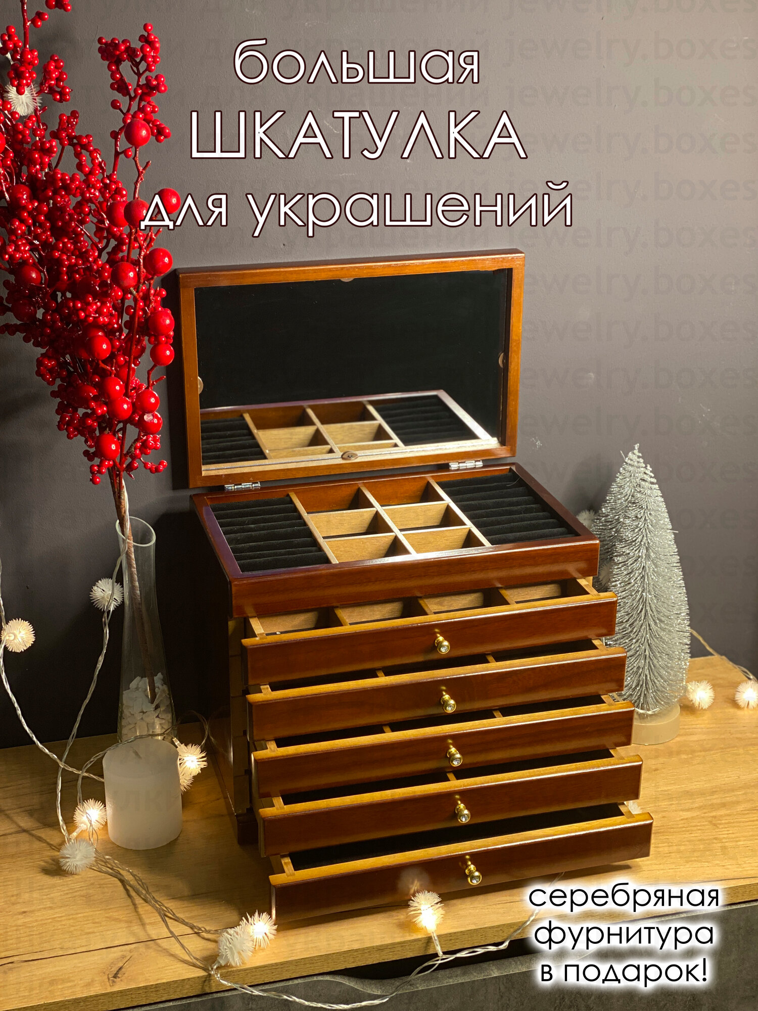 Шкатулка для украшений, большая многоярусная шкатулка из массива дерева