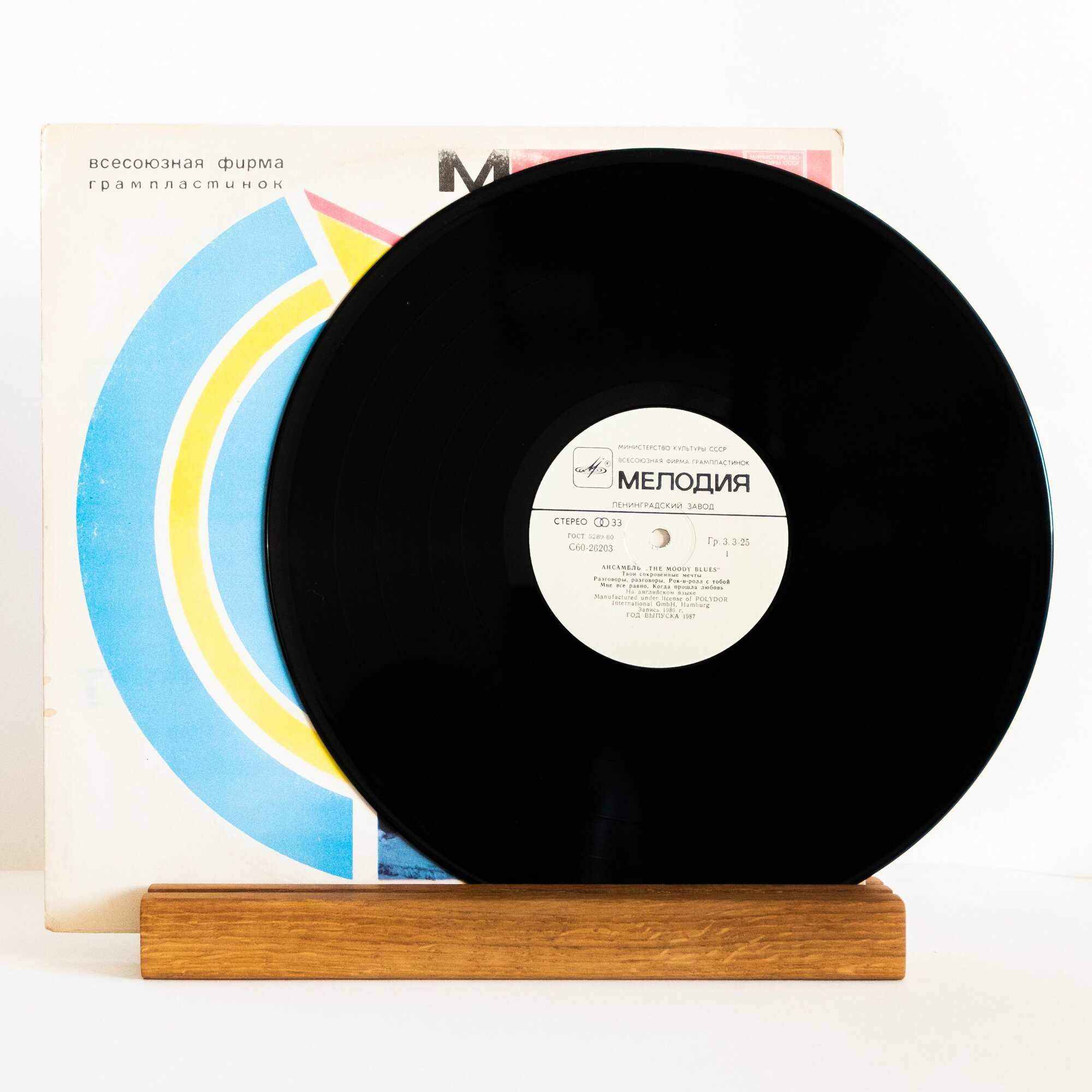 The Moody Blues - The Other Side Of Life / виниловая пластинка LP EX (Мелодия)