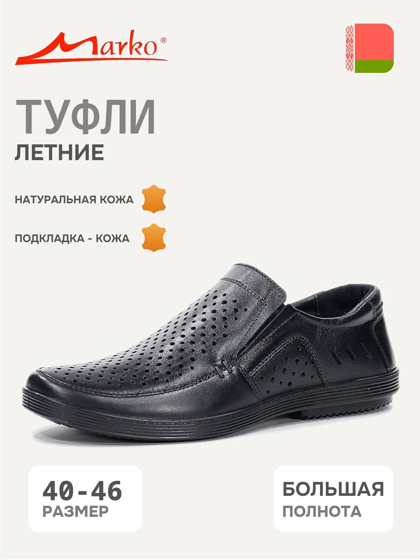 Туфли 