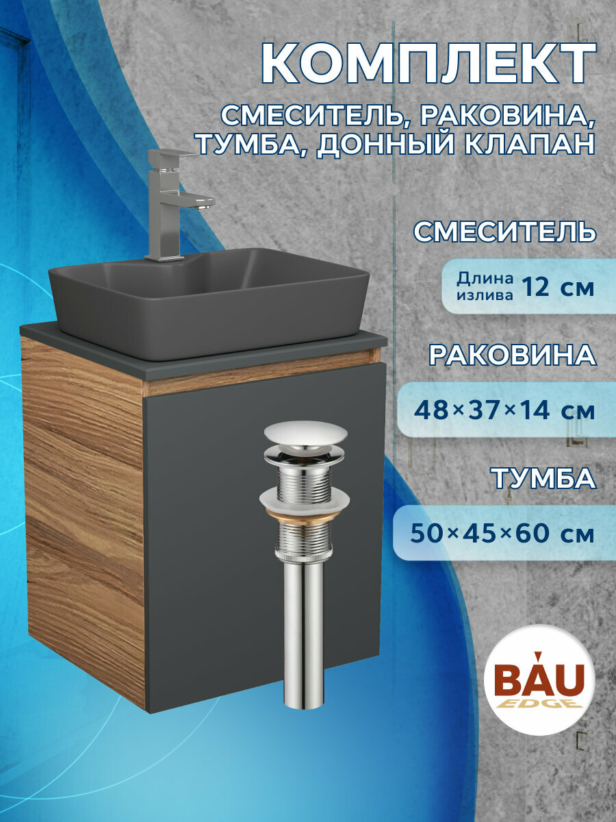 Тумба Bau Dream Blackwood 50 графит, раковина BAU Cerama 48х37 темно-серая матовая, смеситель Hotel Still, нерж. сталь, выпуск клик клак, хром