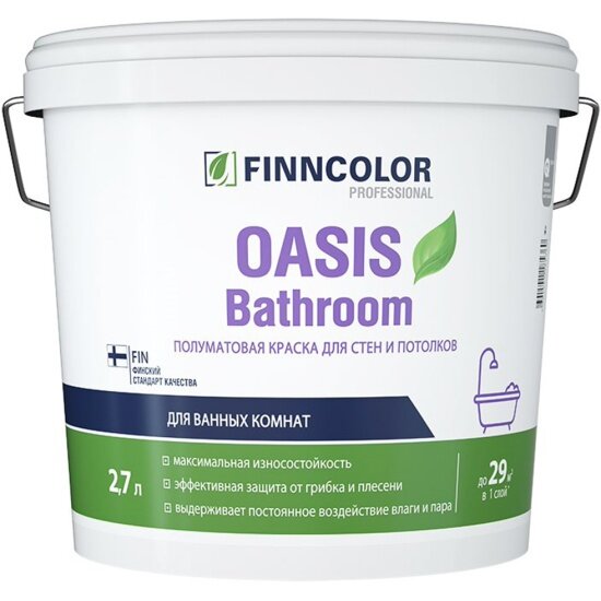 Краска для влажных помещений Finncolor Oasis Bathroom (Оазис Басрум) 2,7л белый (база А)
