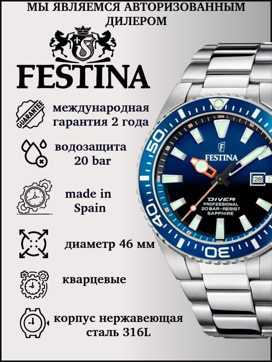 Наручные часы FESTINA