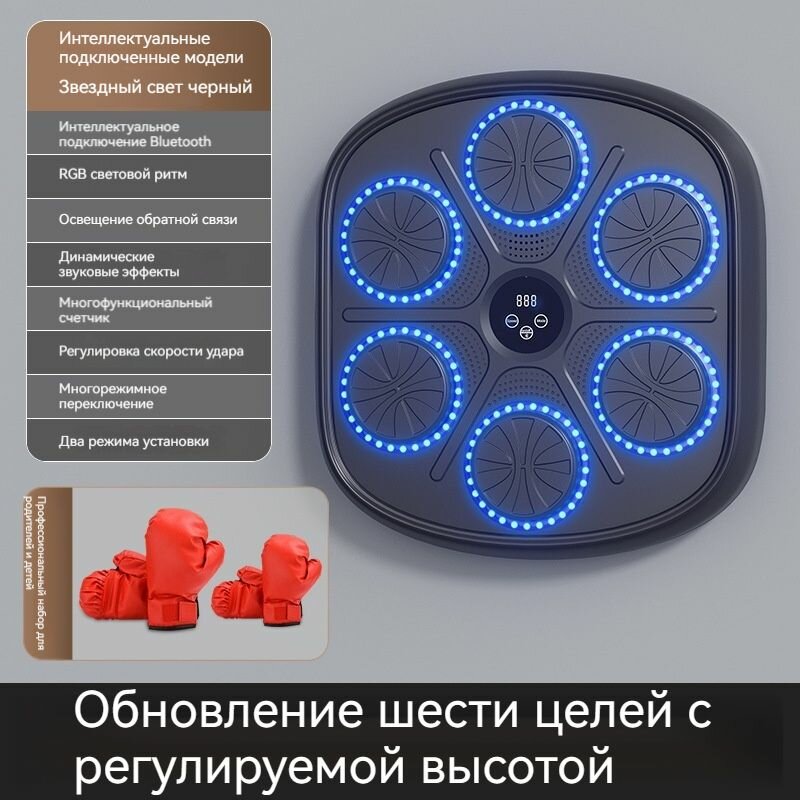 Детская/взрослая музыкальная боксерская мишень Smart Bluetooth с насосом, перчатки в комплекте