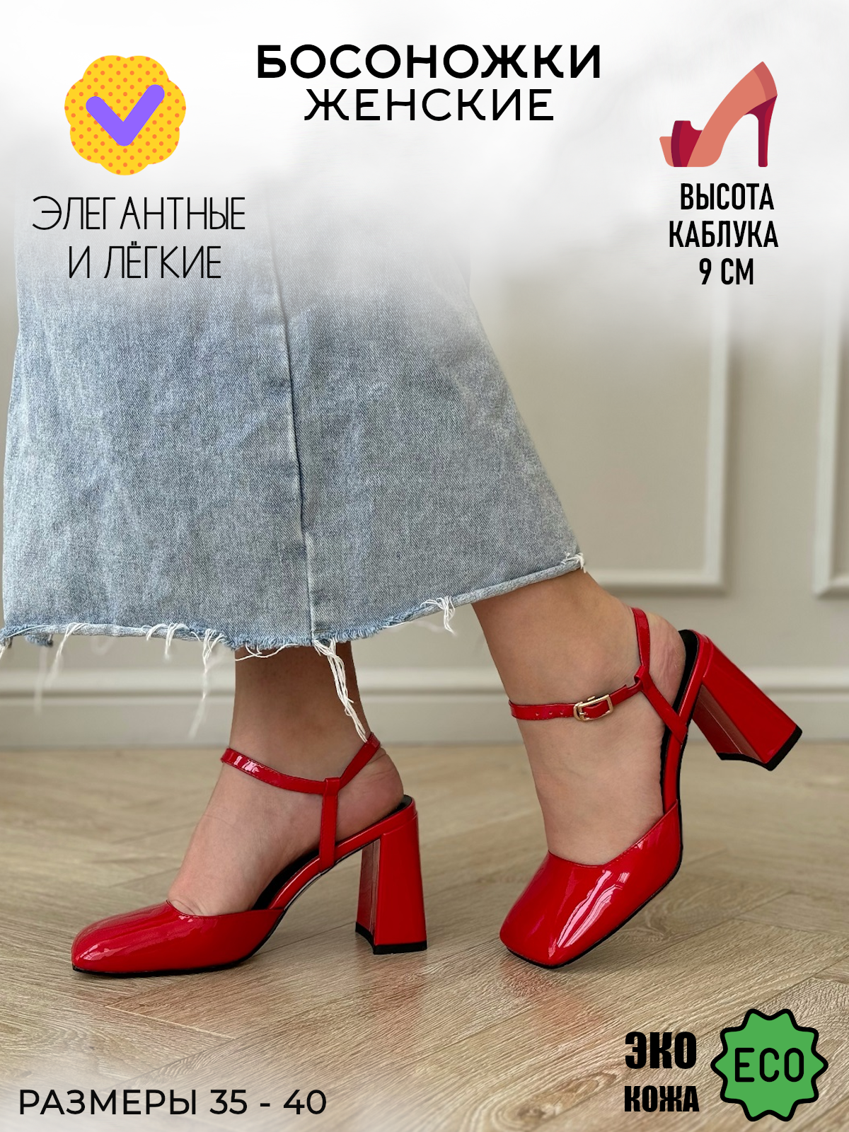 Босоножки Весна 2025