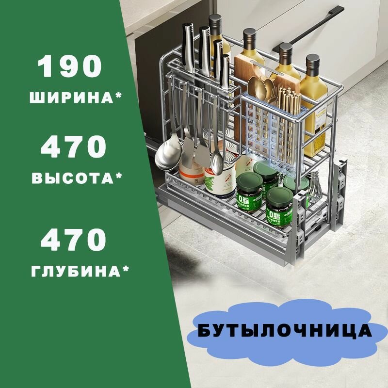 Бутылочница выдвижная для кухни, бутылочница 250 мм с доводчиком