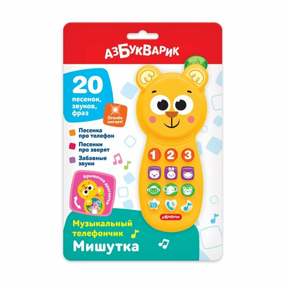 Музыкальный телефончик Азбукварик Мишутка, 20 песенок, звуков, фраз (3136)