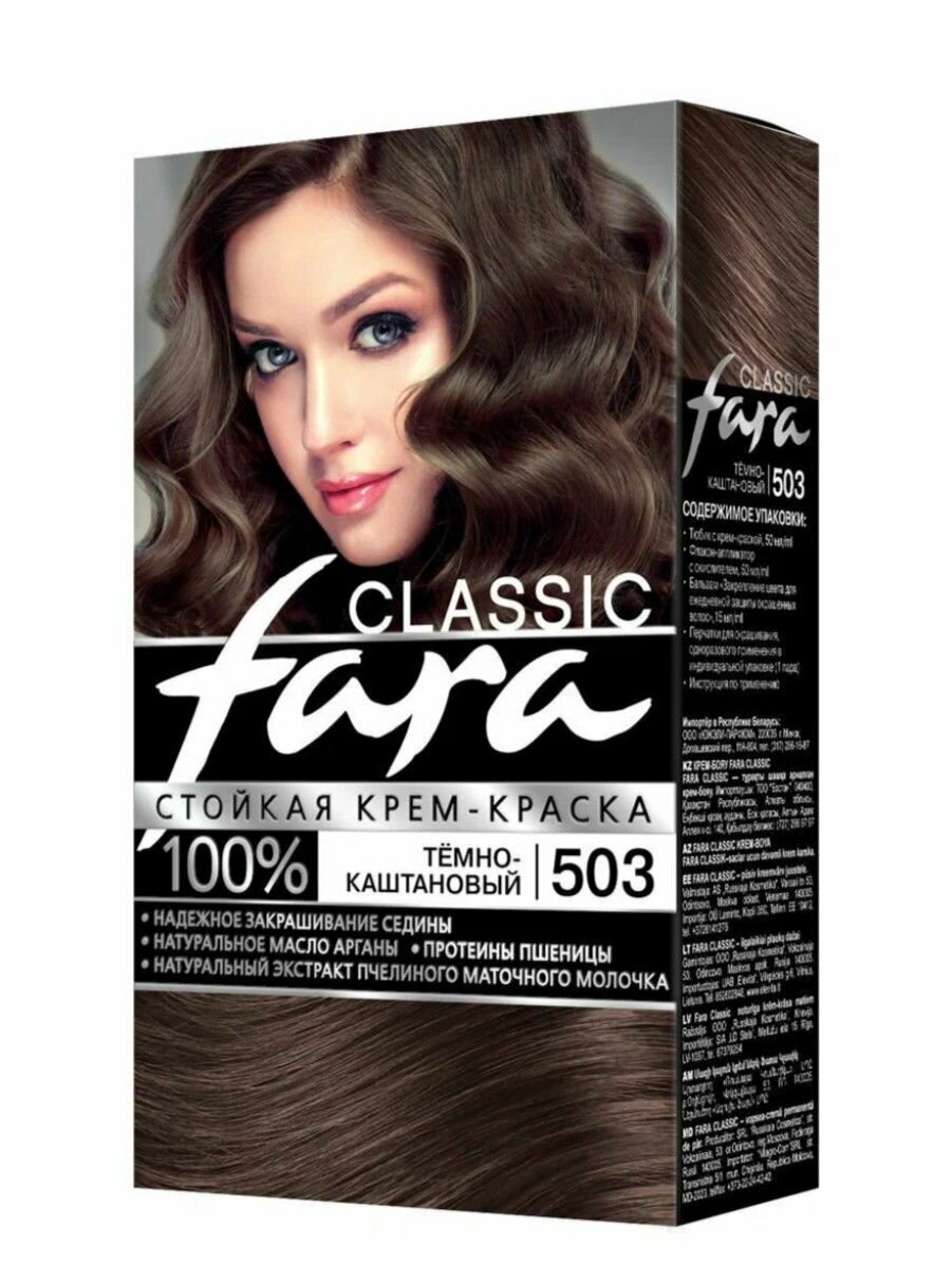 Краска для волос Fara тон 503, Темно-каштановый, стойкая