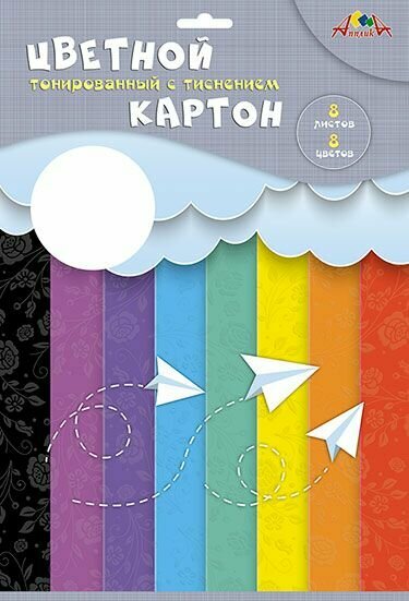 Картон цветной КТС А4, 8 листов, 8 цветов, двусторонний, тонированный, с тиснением, Бумажные самолетики