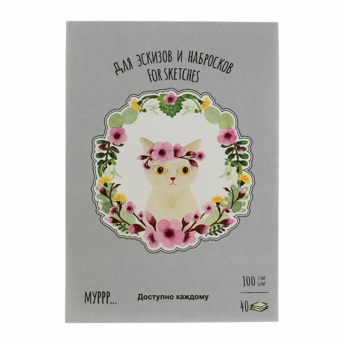 Планшет для эскизов и зарисовок Лилия Холдинг А5, 40 листов "Времена кошек, Весна"