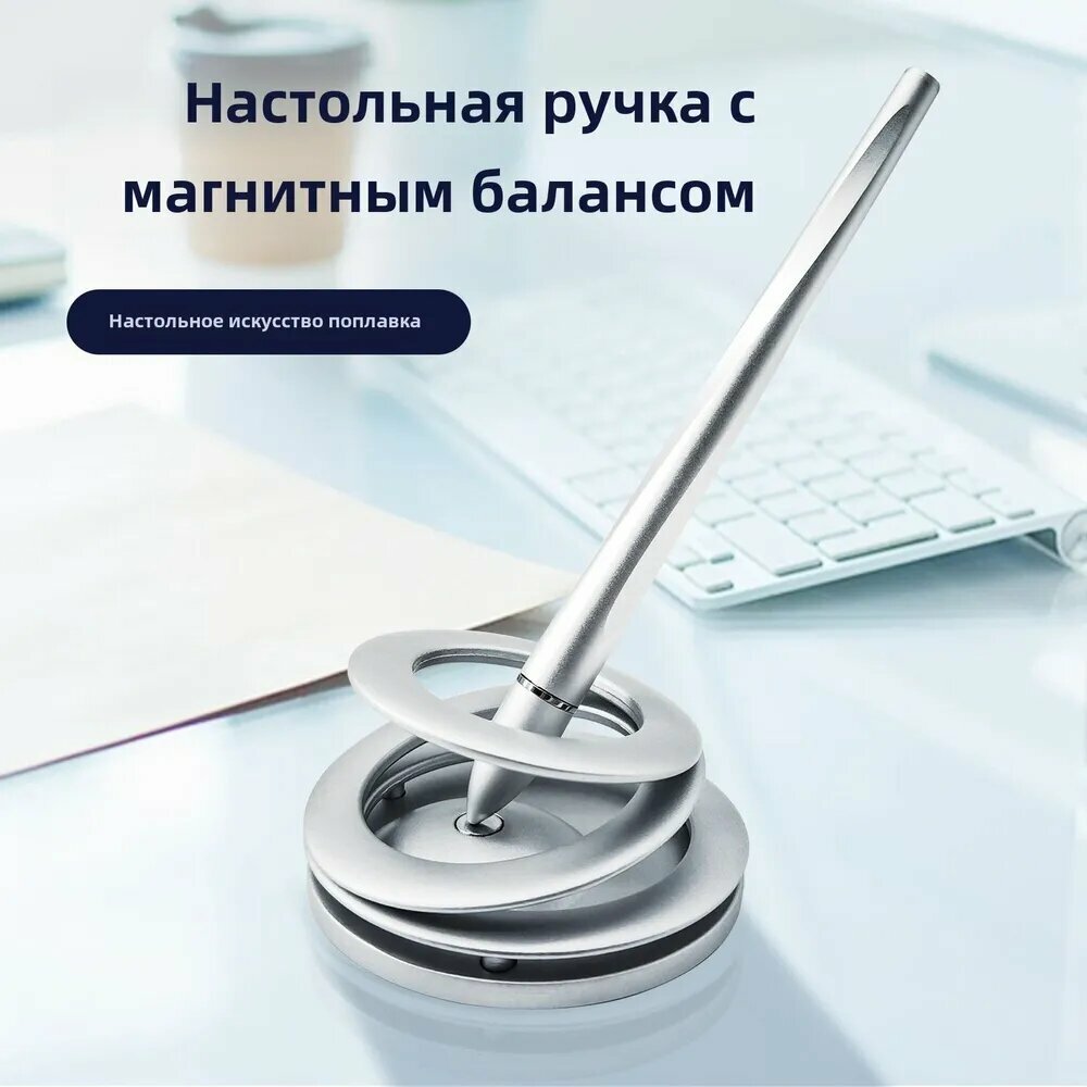 Магнитная левитирующая ручка, Сувенирная
