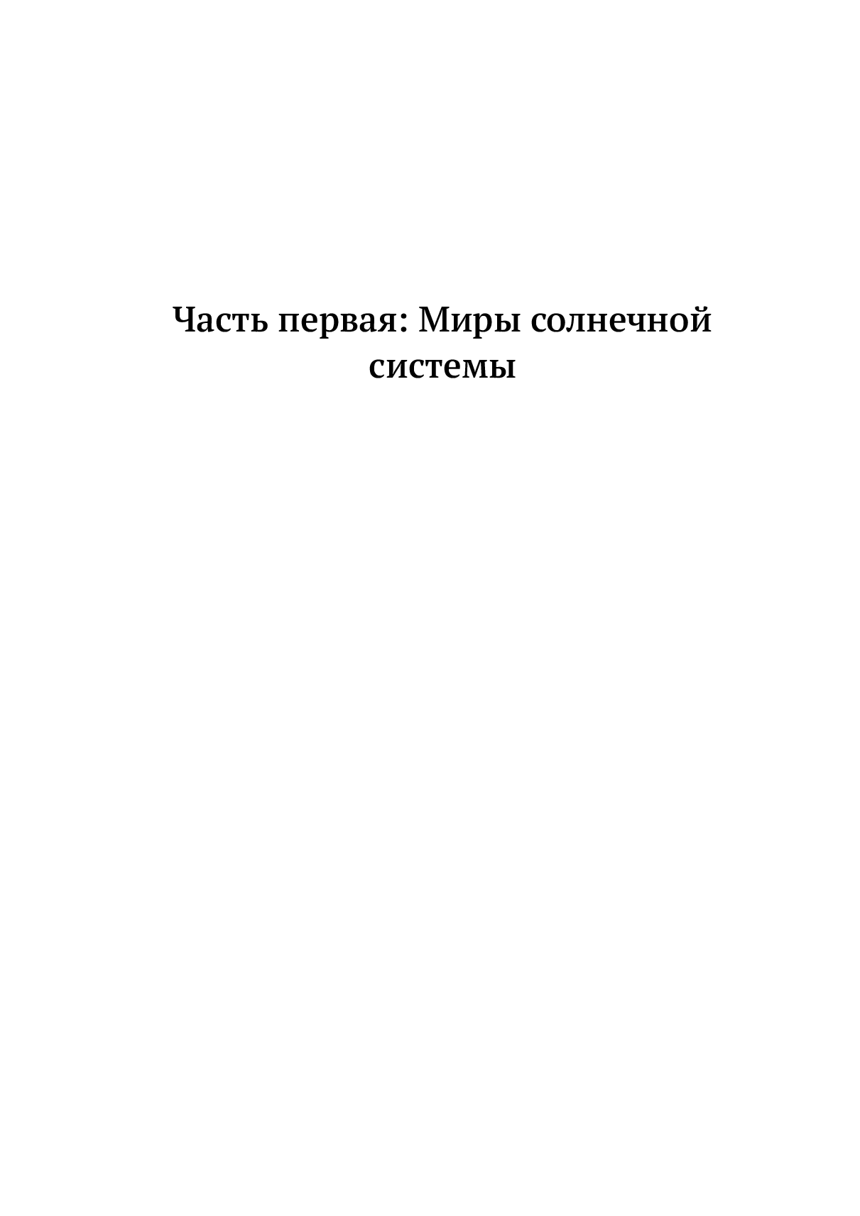 Душа в зодиаке — фото 1