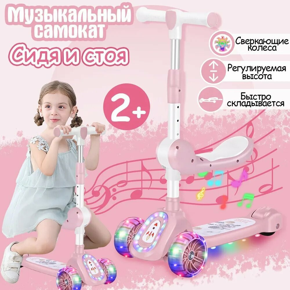 Детский самокат астронавт космический самокат с мигающим колесом с сиденьем с музыкой и подсветкой детская коляска