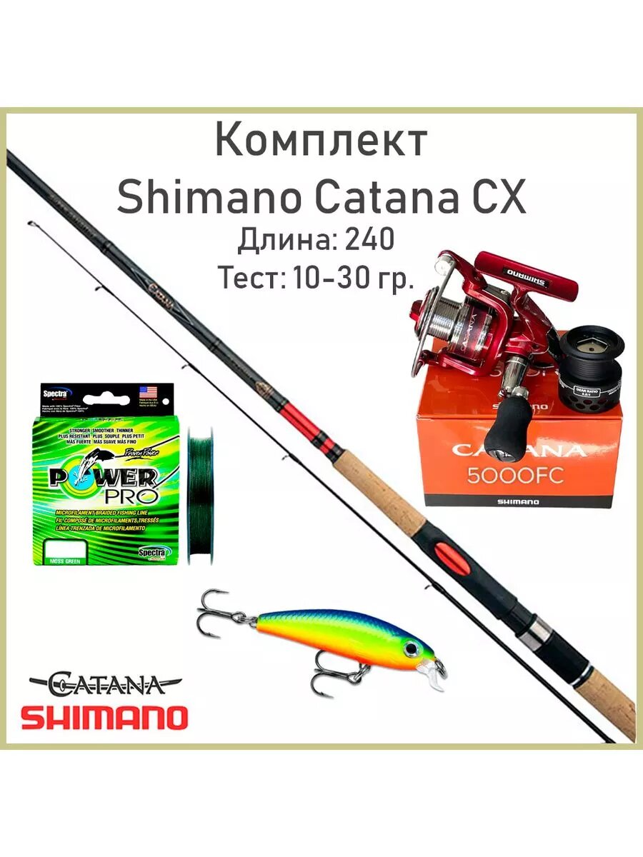 Комплект спиннинга Shimanо Catana CX, с катушкой, 10 - 30г, 2,4м