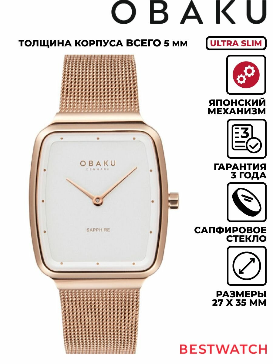 Наручные часы