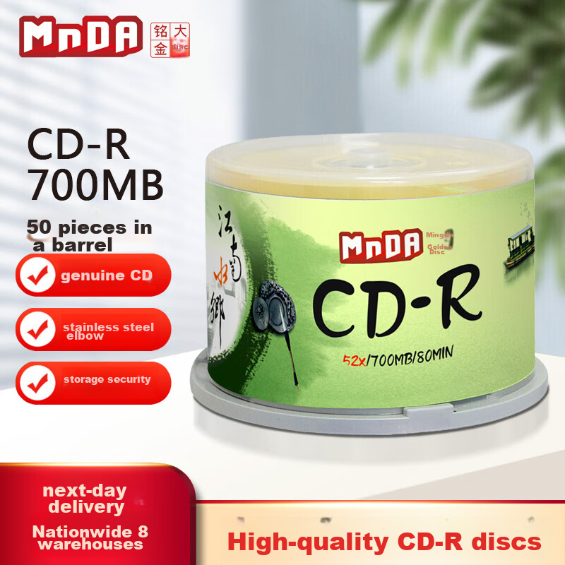 MNDA Jiangnan Water Town Series CD-R пустые диски 52x 700MB 50 штук в упаковке Количество：CD-R, 50 дисков в банке