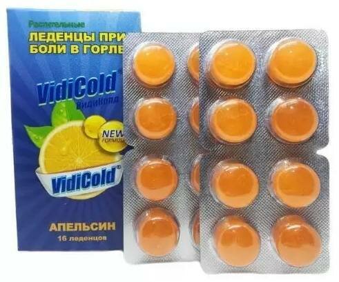 Видиколд, леденцы (апельсин), 16 шт.