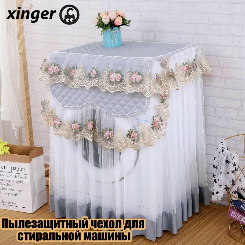 Кружевной пылезащитный чехол для стиральной машины 60*60*85см, WTFTHY1766, синий