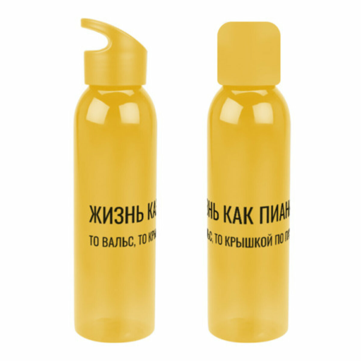 Бутылка для воды «Фразы о жизни принты с характером мем надпись» (желтый)