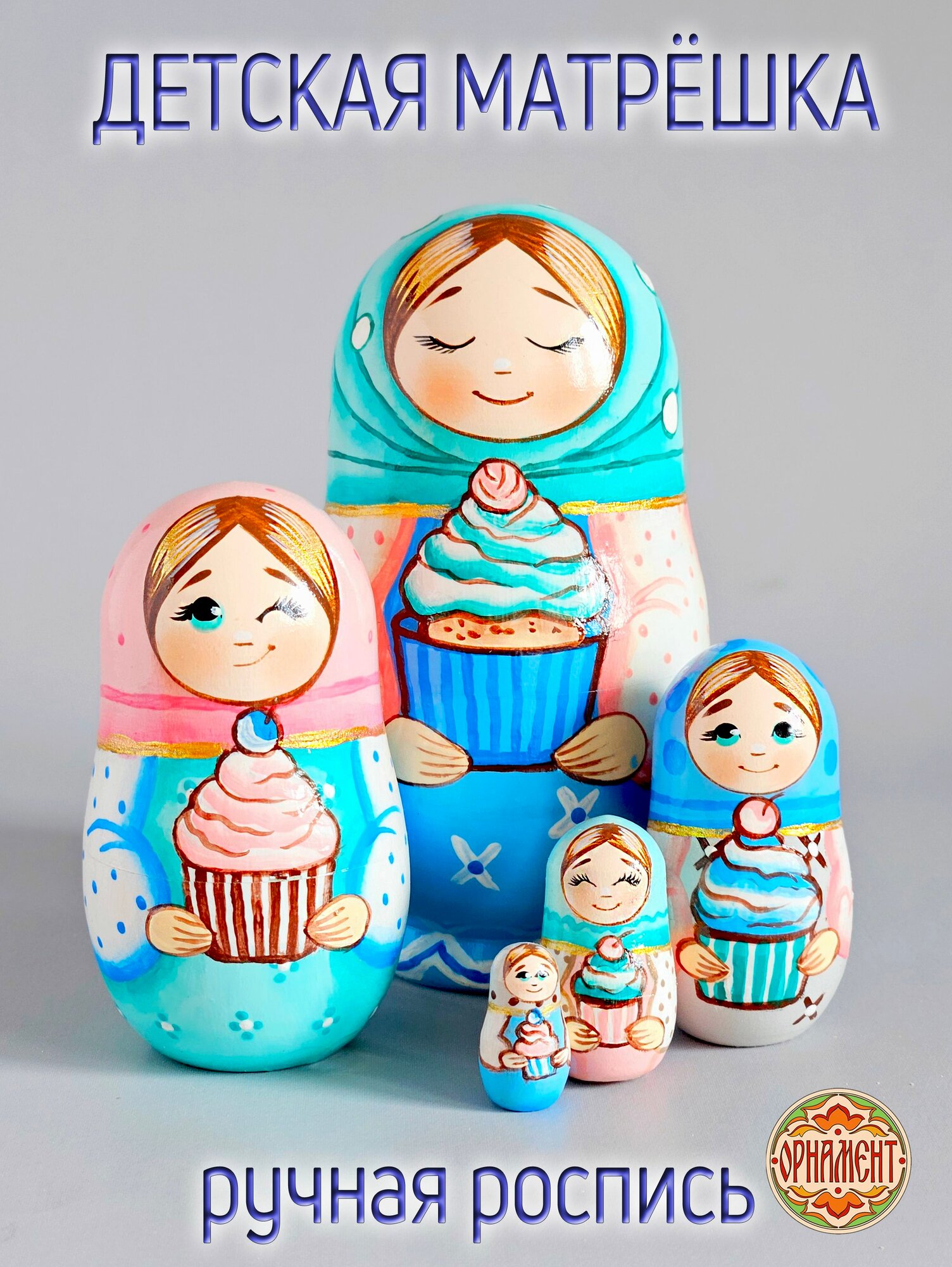 Матрешка деревянная детская развивающая игрушка Зайка с кексиком 5 мест 11 см Орнамент