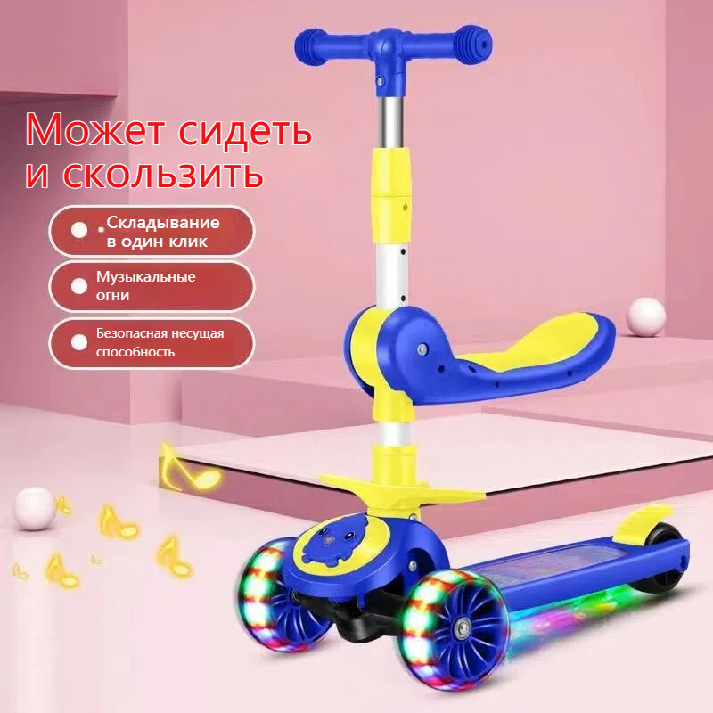 Детский самокат "три в одном", детский самокат-самокат для детей в возрасте от 2 до 12 лет