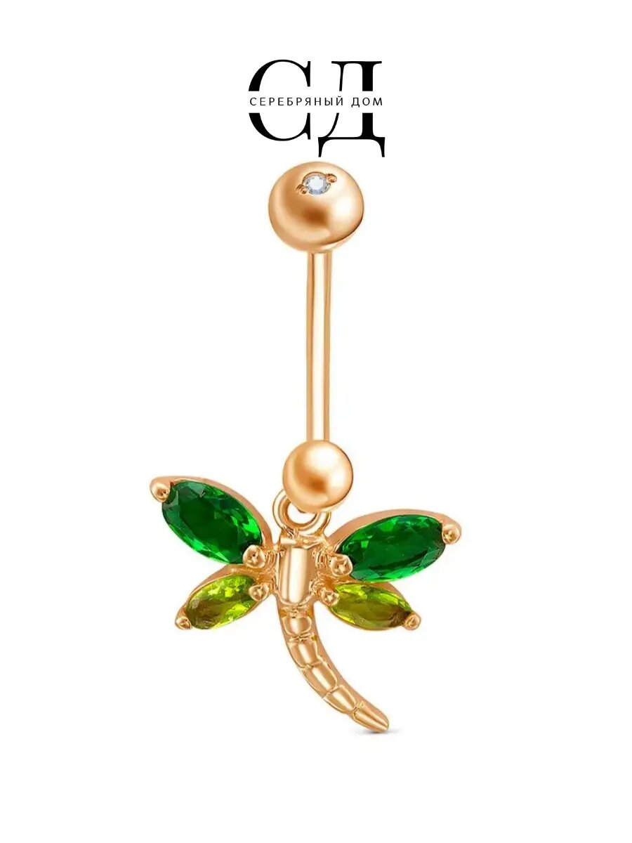 Пирсинг, серебро, 585, 925 проба, золочение, фианит