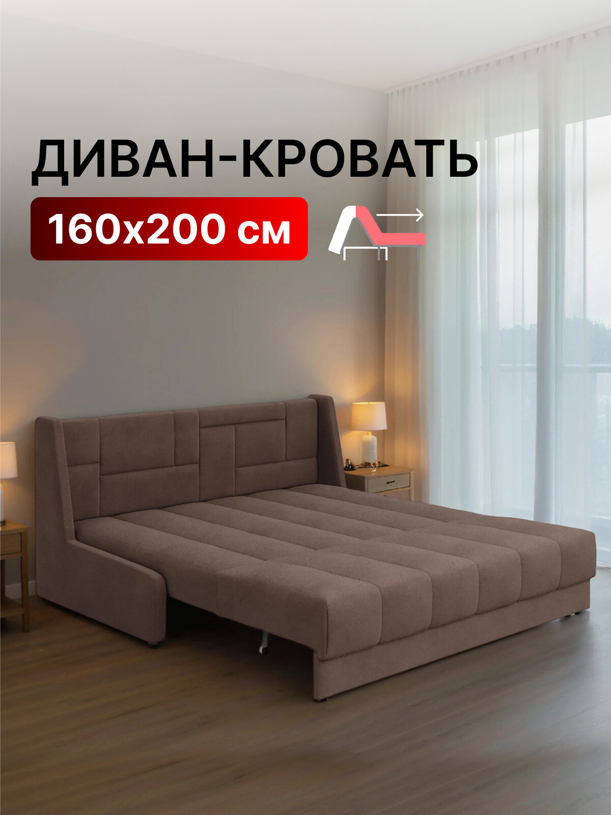 Диван-кровать раскладной прямой на металлокаркасе, аккордеон, ортопедический, 160х200 Ричард абстракция, велюр коричневый