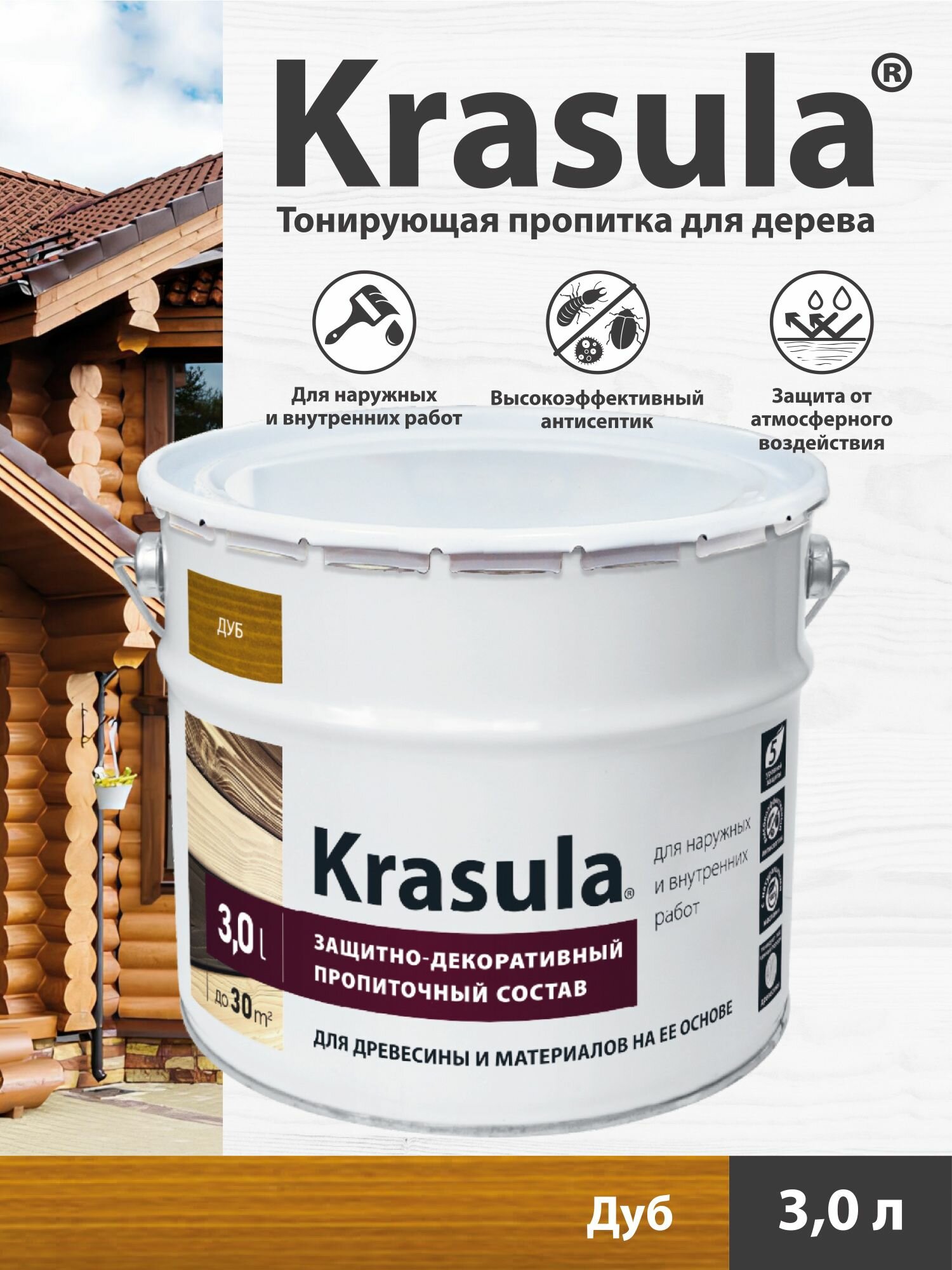 Тонирующая пропитка для дерева Krasula/3л/Дуб, защитно-декоративный состав для древесины Красула