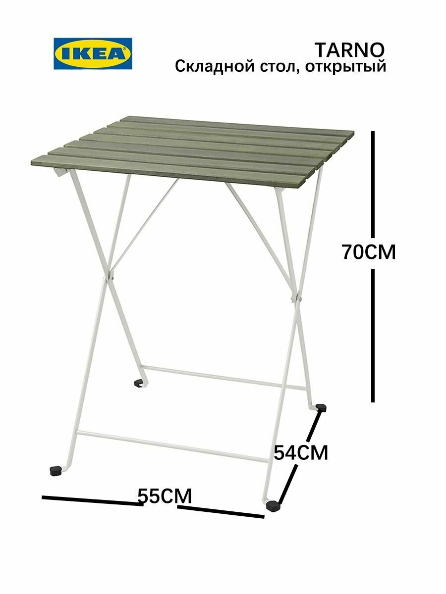 IKEA Складной стол тарно