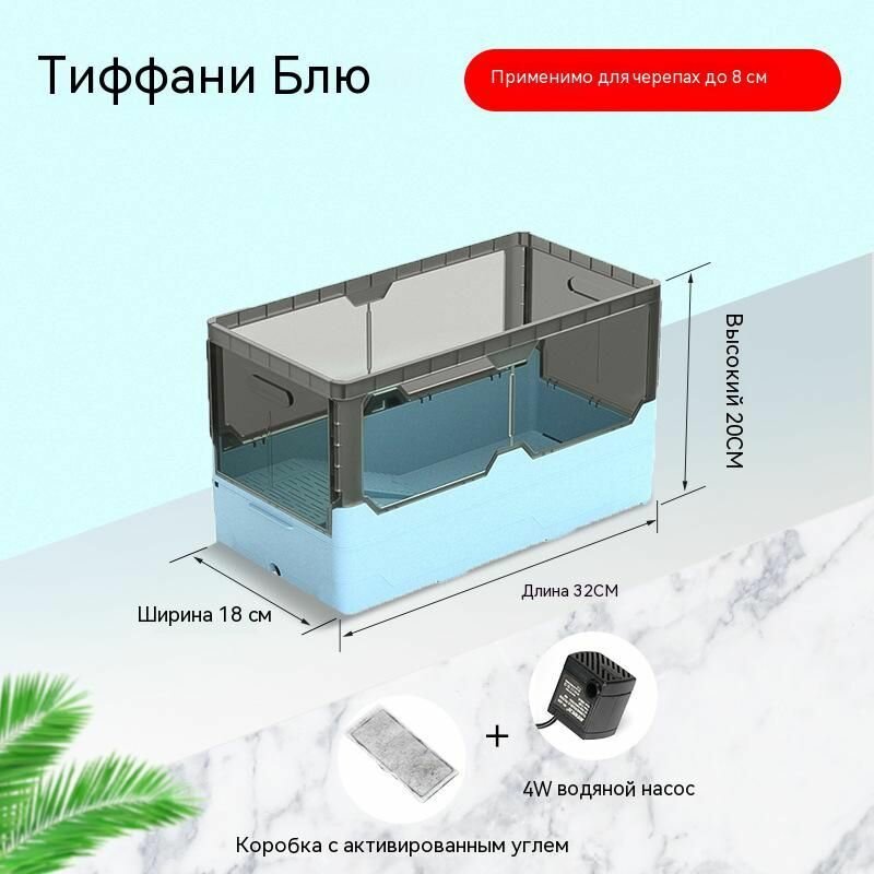Аквариумный бассейн для разведения черепах, аквариум для бразильских черепах с защитным фильтром, пластиковая платформа для лазания, большой двухслойный ящик для разведения домашних животных -KP