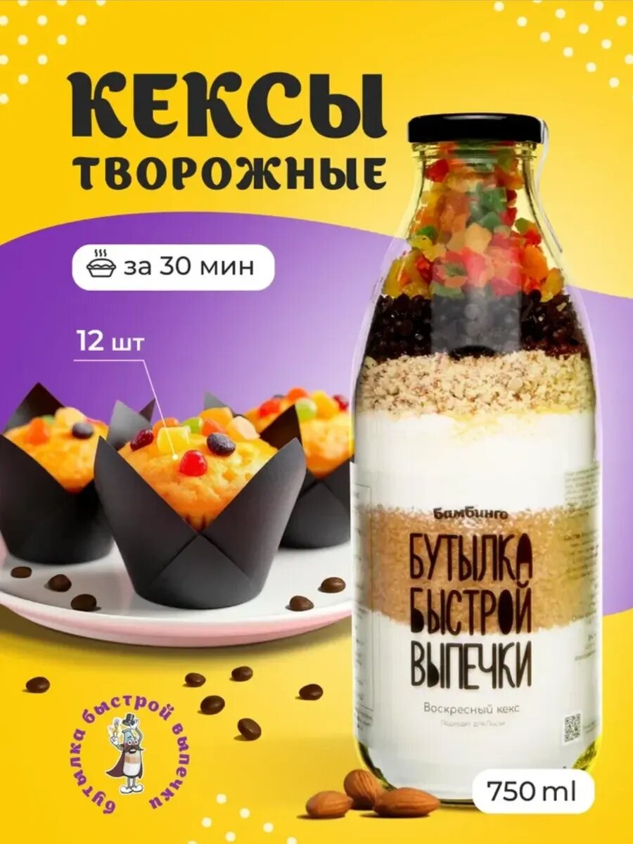 Смесь для выпечки Творожные кексы