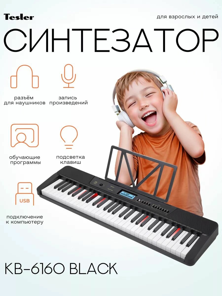 Синтезатор