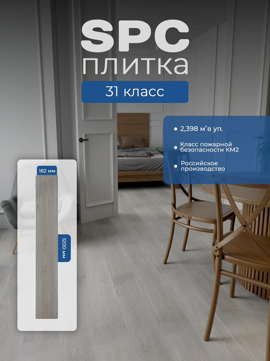 SPC Плитка Texfloor куба 143 Дуб Буэно кварцвинил 1200*182*3,85/31 (2,402 м2)