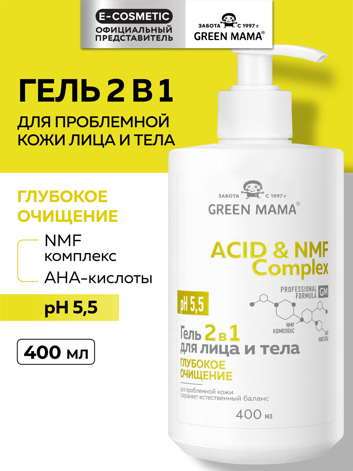 Гель ACID & NMF COMPLEX для проблемной кожи лица и тела GREEN MAMA 2 в 1 pH 5,5 400 мл