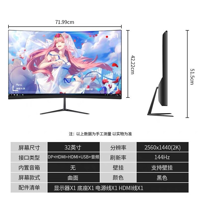 32-дюймовый изогнутый игровой монитор с высоким разрешением 1920x1080 и частотой обновления 144 Гц