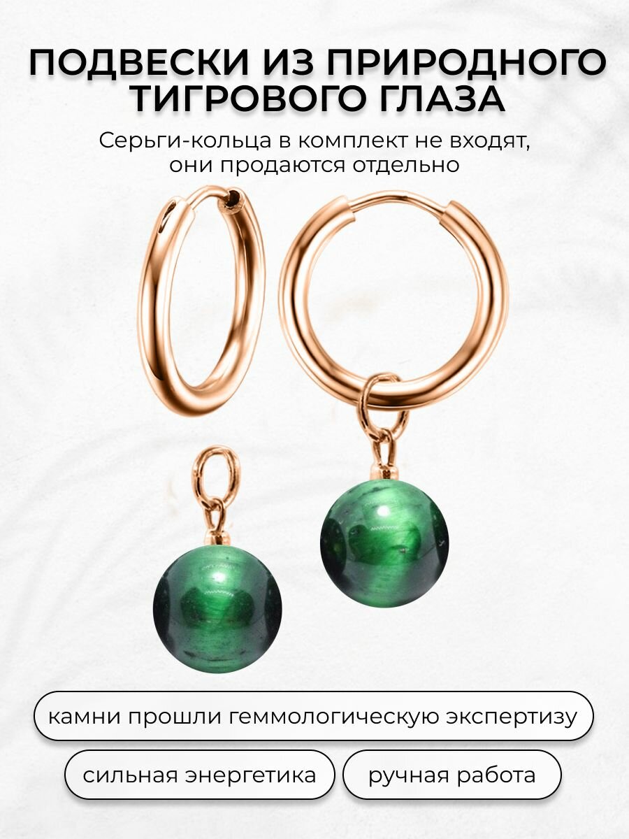 Серьги конго, тигровый глаз