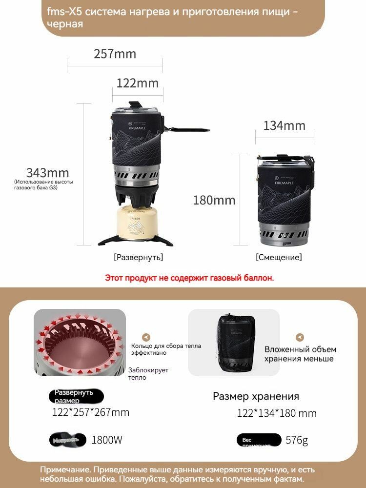 Система приготовления пищи Fire-Maple Star X5 Polaris black