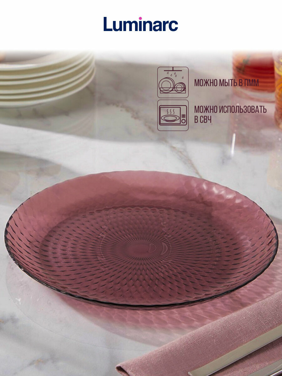 Тарелка Luminarc "Идиллия Лондон Топаз", обеденная, круглая, 25 см