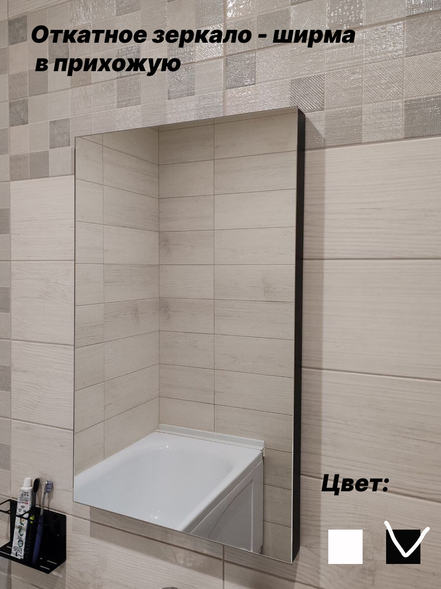 Откатное зеркало на стену в прихожую с нишей- ширмой для распределительного щитка, цвет черный, размеры 50*80*5.7 см