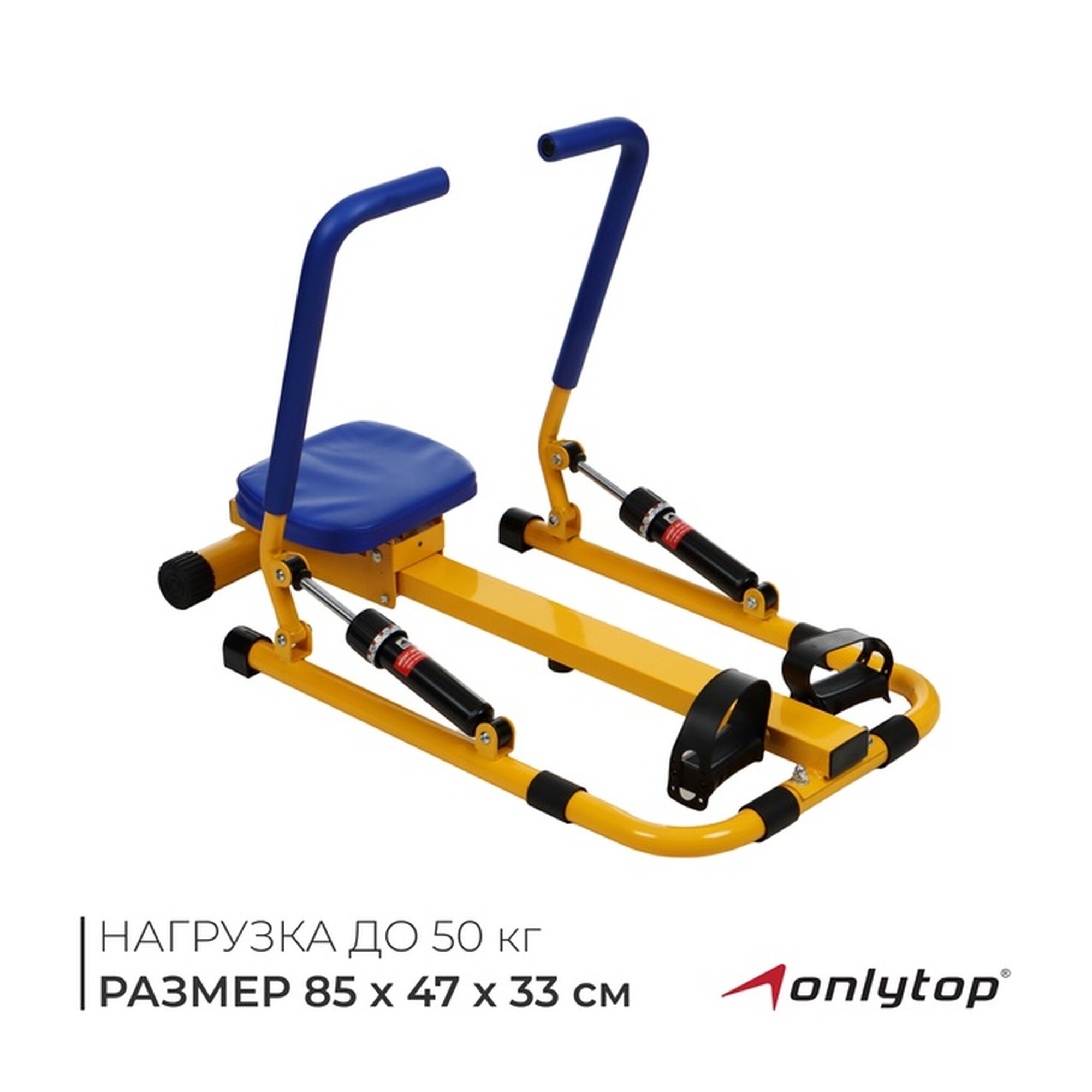 Тренажер ONLYTOP "Гребля", детский, для развития выносливости, синий/жёлтый