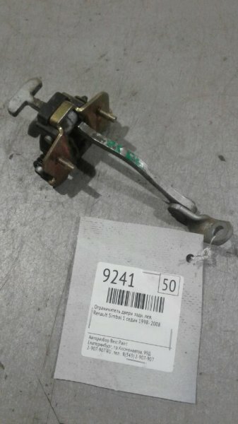 Ограничитель двери Renault Symbol LB0C K7J 700 1998 задн. лев. (б/у)