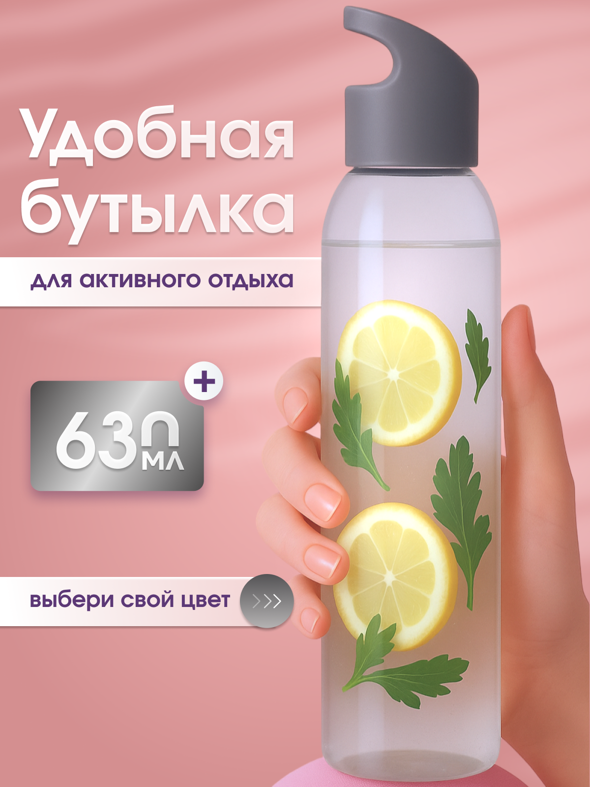 Бутылка для воды "Plain 2" 630 мл, диагональ 6.5 см, пластик, прозрачный/серый