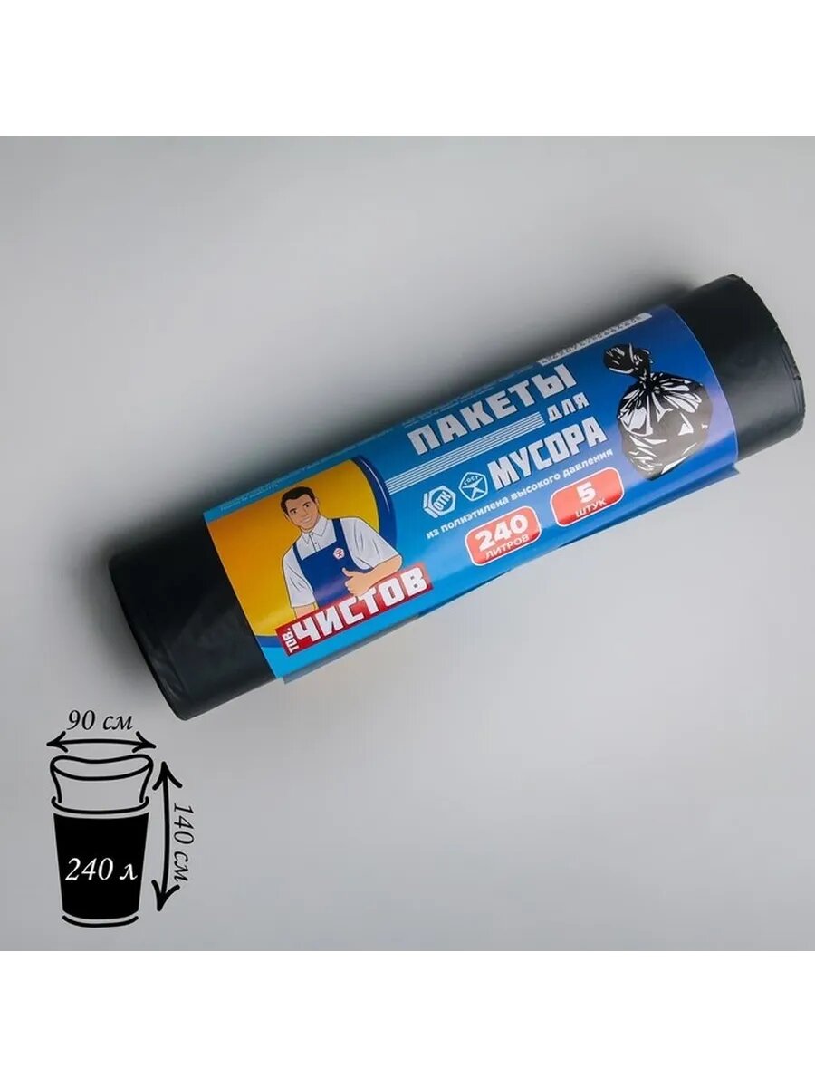 Прочные мусорные мешки для крупногабаритных отходов