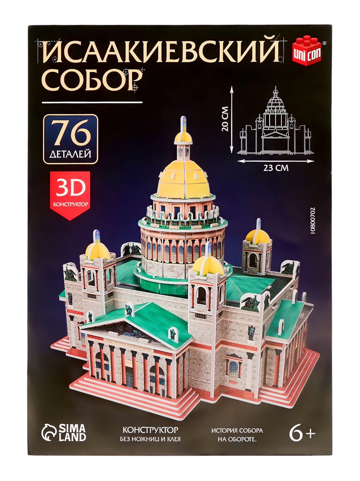 Конструктор 3D «Исаакиевский собор», 76 деталей