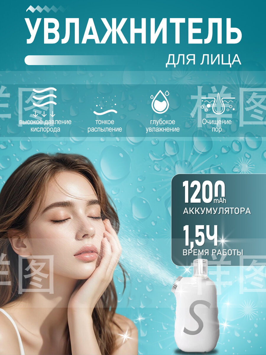 Увлажнитель для кожи "Лечебное устройство", белый, с подсветкой, экобокс